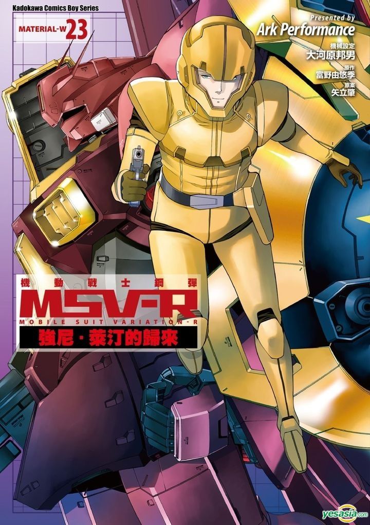 YESASIA: Mobile Suit Gundam MSV-R - The Return of Johnny Ridden (Vol.23 ...