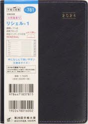 YESASIA: 781 rishieru 1 2024 - - Books in Japanese - Free Shipping