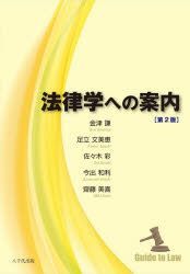 YESASIA: houritsugaku eno annai - kanatsu ken adachi fumie sasaki sai ...