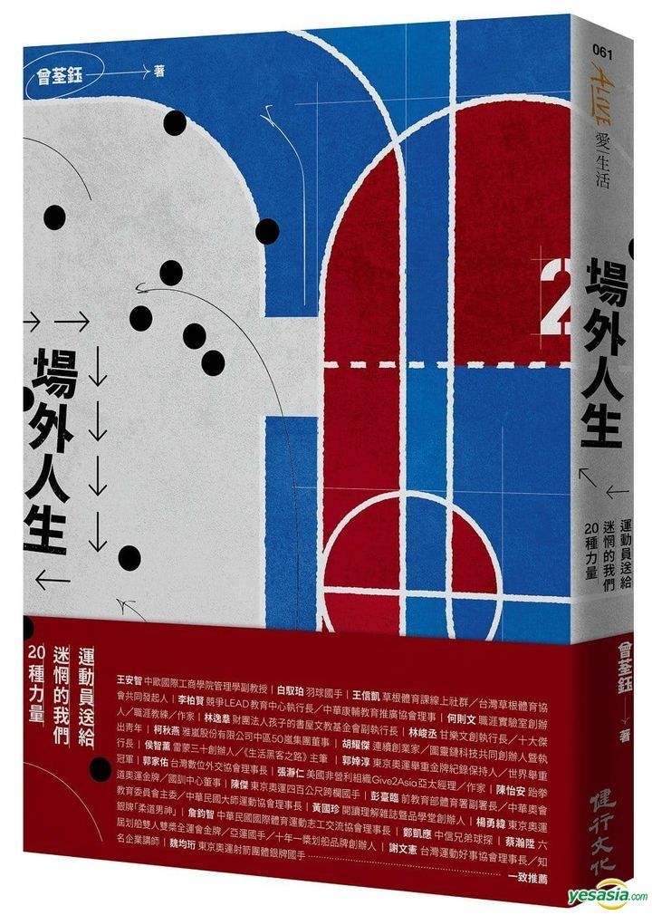 YESASIA: Chang Wai Ren Sheng : Yun Dong Yuan Song Gei Mi Wang De Wo ...