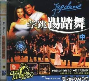 YESASIA: Xue Tiao Ti Ta Wu Part 2 (VCD) (China Version) VCD - Zhong Guo ...