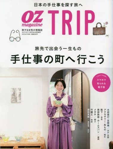 YESASIA: OZ magazine Zoukan 02288-10 2023 - - Japanese Magazines - Free ...