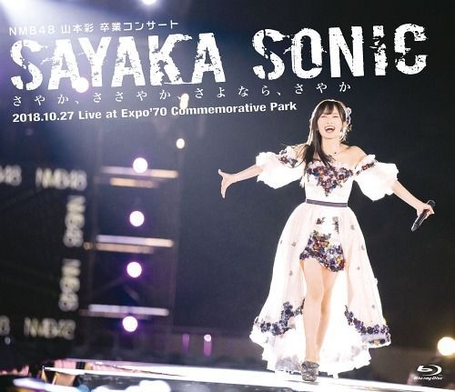 YESASIA: NMB48 Yamamoto Sayaka Sotsugyo Concert "AYAKA SONIC - Sayaka, Sasayaka, Sayonara ...