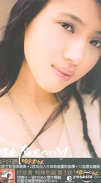 YESASIA: So Penny (Taiwan Special Version) CD - Penny Tai, EMI - Mandarin Music - Free Shipping