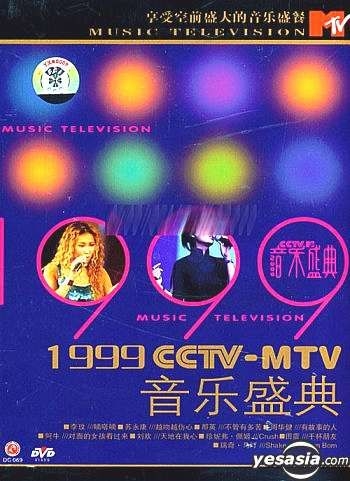 YESASIA: 1999 CCTV - MTV Music Television (China Version) DVD - Various Artists, Qi Lu Yin Xiang ...