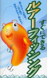 YESASIA: sugu ni dekiru rua fuitsushingu chiyoubigina daikangei kono ...