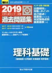 YESASIA: daigaku niyuushi senta shiken kako mondaishiyuu rika kiso ...