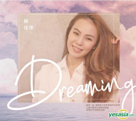 YESASIA: Dreaming CD - Jie Jia Ping, High Note Records (TW) - Mandarin ...