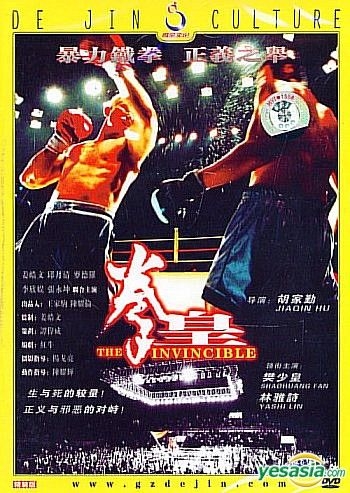 YESASIA: The Invincible (2003) (DVD) (China Version) DVD - Fan Siu Wong ...