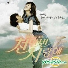 YESASIA: Loving You A Thousand Times OST (SBS TV Drama) CD - Kim Hee Chul (Super Junior), Korean ...