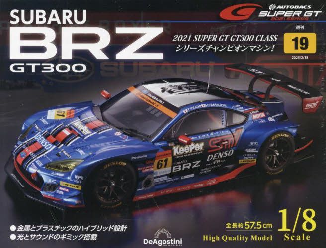 YESASIA: Subaru BRZ GT300 (Japan Edition) 38313-02/18 2025 - - Japanese ...
