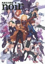 YESASIA: Kuroboshi Kouhaku Illustration Works noir PHOTO ALBUM,PHOTO ...