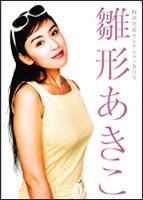 YESASIA: Hinagata Akiko - Noda Shacho Selection Box (DVD) (Japan ...