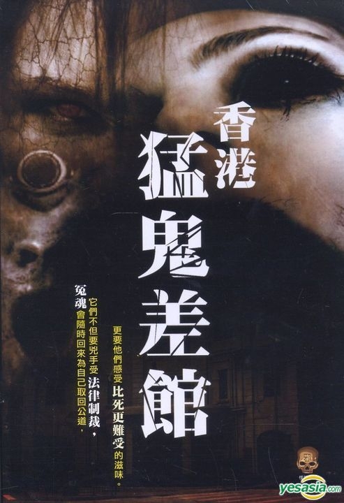 YESASIA: Xiang Gang Meng Gui Chai Guan ( Quan Er Ce ) - Chao Mei Ti Chu ...