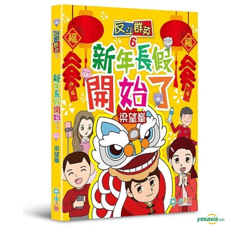YESASIA: Fan Dou Qun Ying 6 : Xin Nian Chang Jia Kai Shi Le - Liang ...