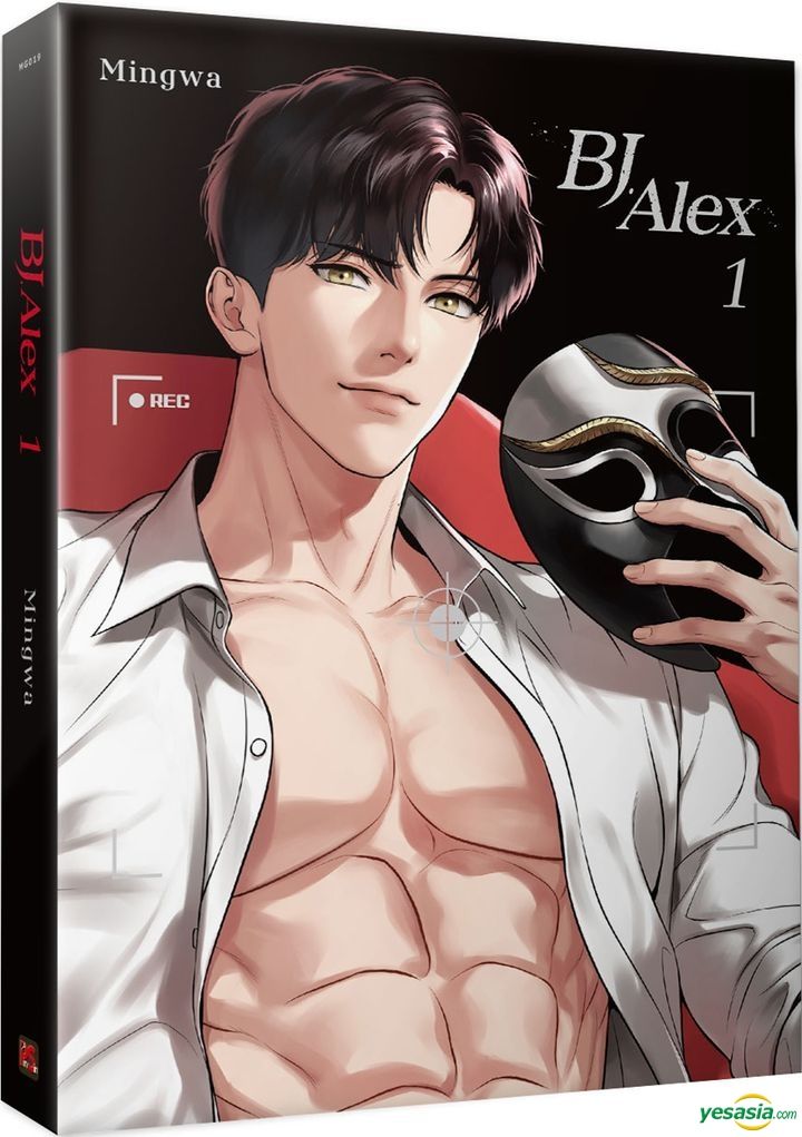Yesasia Bj Alex Vol1 Mingwa 平心出版 中文漫畫 郵費全免