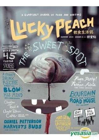 YESASIA: Lucky Peach: Issue 2 – The Sweet Spot - Da Wei Zhang, Ying De ...