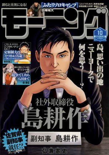 YESASIA: Weekly Morning 22224-02/22 2024 - - Japanese Magazines - Free ...