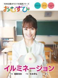 YESASIA: renzoku terebi shiyousetsu omusubi irumine shiyon enueichikei ...