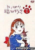 YESASIA: Yappari neko ga suki Vol.1 (Japan Version) DVD - Muroi Shigeru, Motai Masako, Fuji TV ...