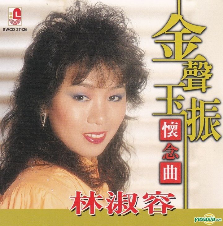 YESASIA: Jin Sheng Yu Zhen Huai Nian Qu (Malaysia Version) Music - Lin ...