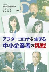 YESASIA: afuta korona o ikiru chiyuushiyou kigiyoushiya no chiyousen - kansai chiyuushiyou ...