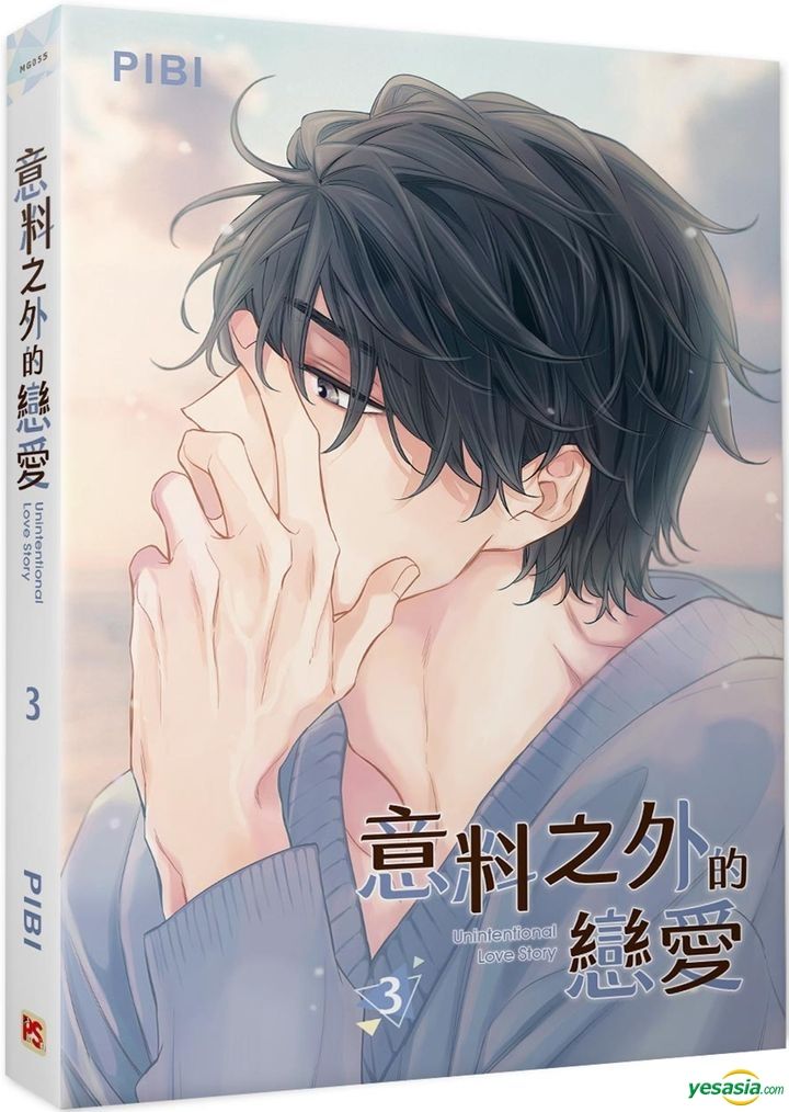 YESASIA: Unintentional Love Story (Vol. 3) - PIBI, Wu Cai Qian, Ping Xin Chu Ban - Taiwan Books ...