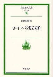 YESASIA: yo rotsupa o miru shikaku iwanami gendai bunko shiyakai 145 ...
