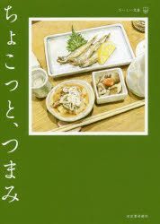 YESASIA: chiyokotsuto tsumami oishii bungei - Sawako Agawa - Books in ...