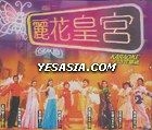 YESASIA: ''Lai Fai Palace'' Karaoke VCD VCD - Danny Summer, Johnny Yip ...
