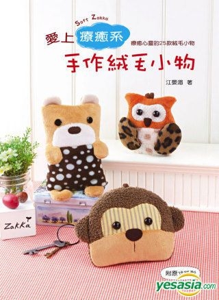 YESASIA: Ai Shang Liao Yu Xi Shou Zuo Rong Mao Xiao Wu - Jiang Yan Mei ...