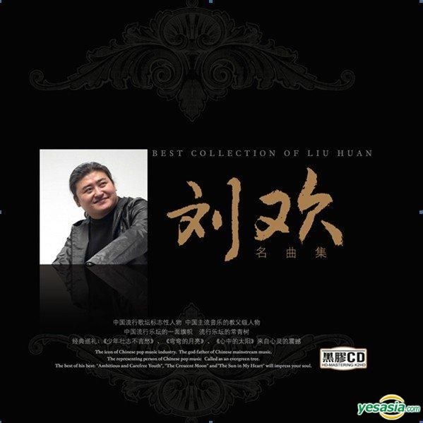 YESASIA: Best Collection Of Liu Huan (Vinyl CD) (China Version) CD ...