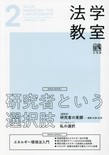 YESASIA: Monthly Hougaku Kyoushitsu 03505-02 2024 - - Japanese ...