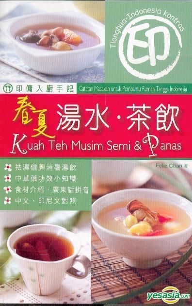 YESASIA: Yin傭 : Chun Xia Tang Shui , Cha Yin - Feliz Chan, Forms ...