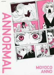 YESASIA: Anno Moyoko ANNORMAL - anno moyoko, Xiao Xue Guan - Comics in ...