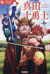 YESASIA: sanada jiyuuyuushi jitsusai kara yomu entameisaku 10sai kara yomu entameisaku - tanaka ...