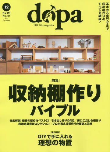 YESASIA: Dopa 16659-12 2022 - - Japanese Magazines - Free Shipping ...
