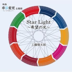 YESASIA: Starlight - Kibo no Hikari - (Japan Version) CD ...