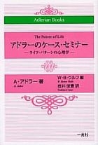 YESASIA: adora no ke su semina raifu pata n no shinrigaku adorarian ...