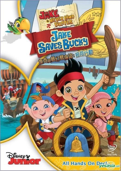 YESASIA: Jake & The Never Land Pirates: Jake Saves Bucky (DVD) (Hong ...