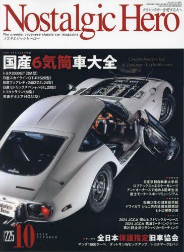 YESASIA: Nostalgic Hero 07311-10 2024 - - Japanese Magazines - Free Shipping