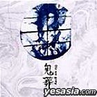 YESASIA: Kisou (Japan Version) Music - DIR EN GREY, Firewall Div ...