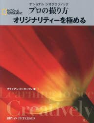 YESASIA : nashiyonaru jiogurafuitsuku puro no torikata orijinaritei o ...