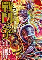 YESASIA: Zhan Dou Zhi Zi - Zhi Tian San Shen Xin Chang Chuan (Vol.10 ...