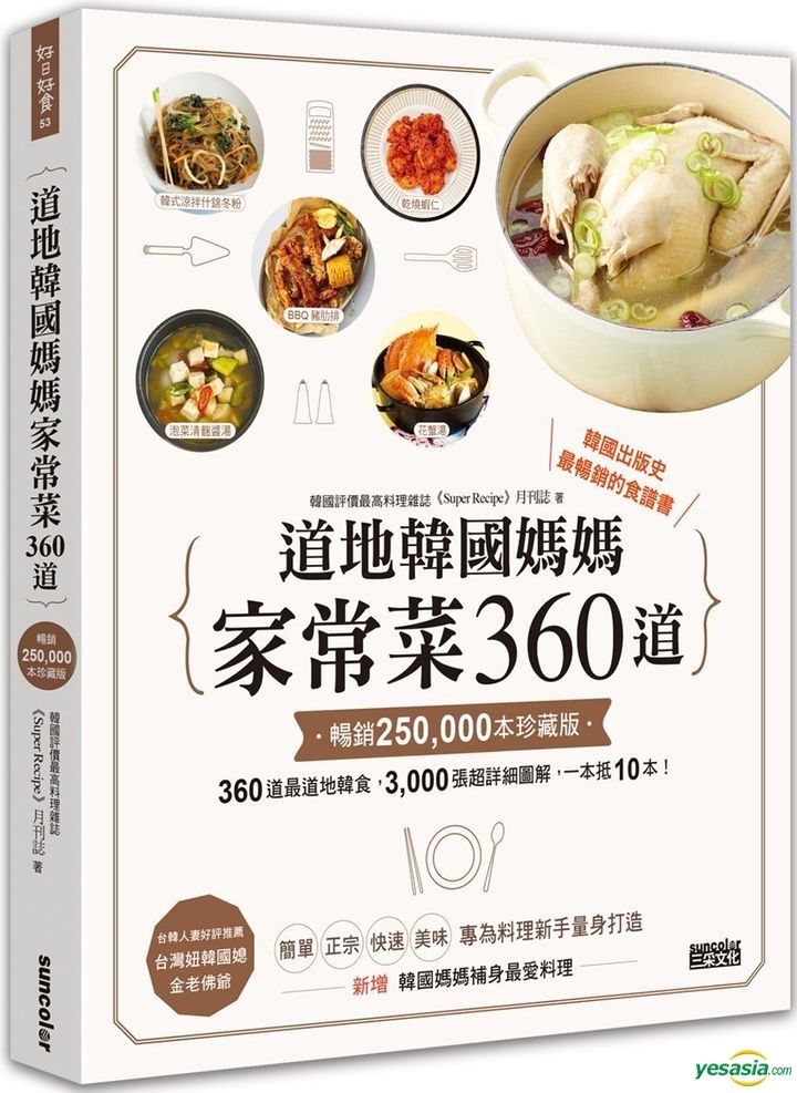 YESASIA: Dao Di Han Guo Ma Ma Jia Chang Cai360 Dao [ Chang Xiao25 Wan ...