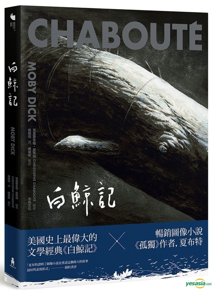 YESASIA: Bai Jing Ji - Ke Li Si Duo Fu・ Xia Bu Te, Mu Ma Wen Hua ...