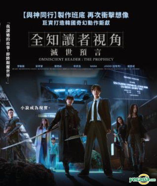 YESASIA: Omniscient Reader: The Prophecy (2025) (Blu-ray) (Random Cover ...