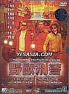 YESASIA: Beast Cops (1998) (DVD) (Hong Kong Version) DVD - Michael Wong, Patrick Tam Yiu Man ...