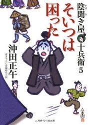 YESASIA: Soitsu wa Komatta - okida shiyougo - Books in Japanese - Free ...