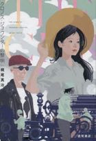 YESASIA: kuronosu jiyounta no reimei - Kajio Shinji - Books in Japanese ...